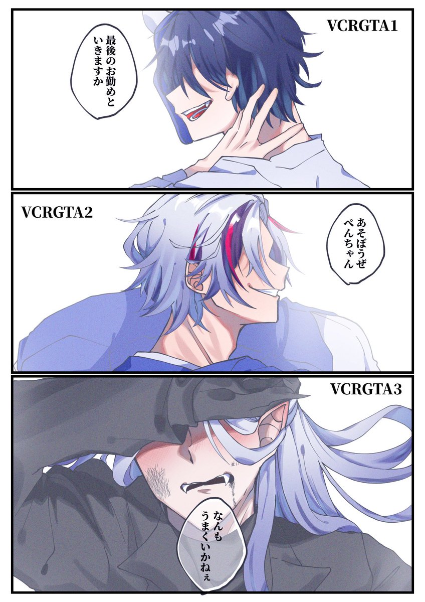 「それぞれの物語 #VCRGTA絵 #い・らくすと #絵スコート #KuzuArt 」瀕死の漫画