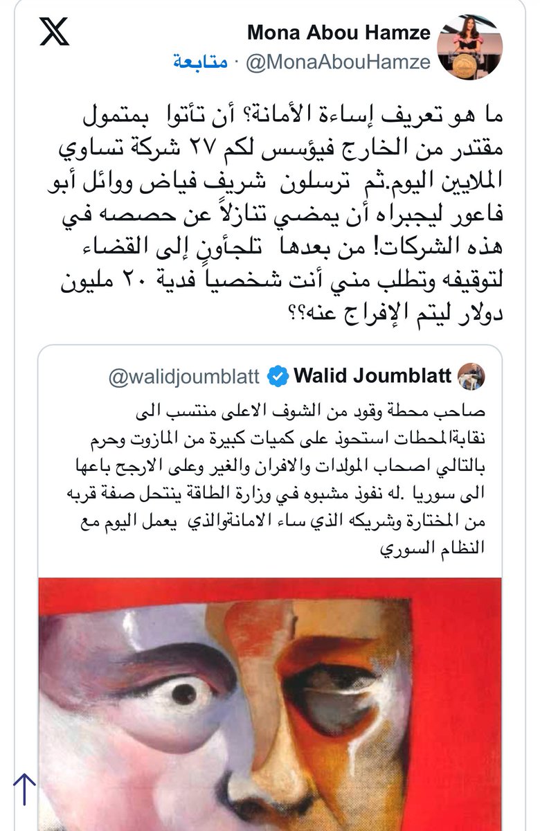 Metatron's Threads – Thread Reader App