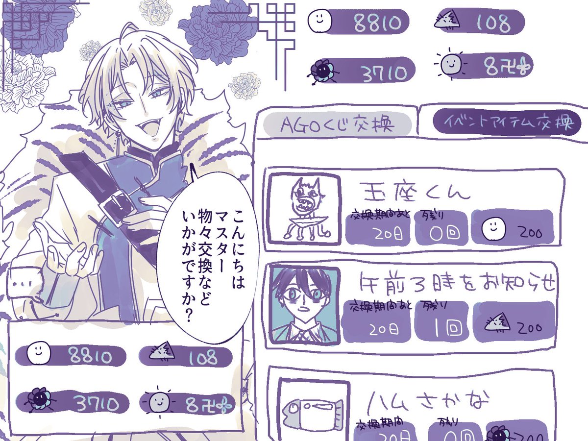 悠星(@Utsugi_Sugata) - Twilog (ツイログ)