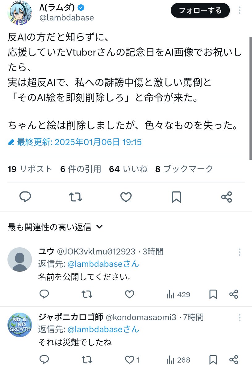 雨宮優子(@Amamiya_Yuko) - Twilog (ツイログ)