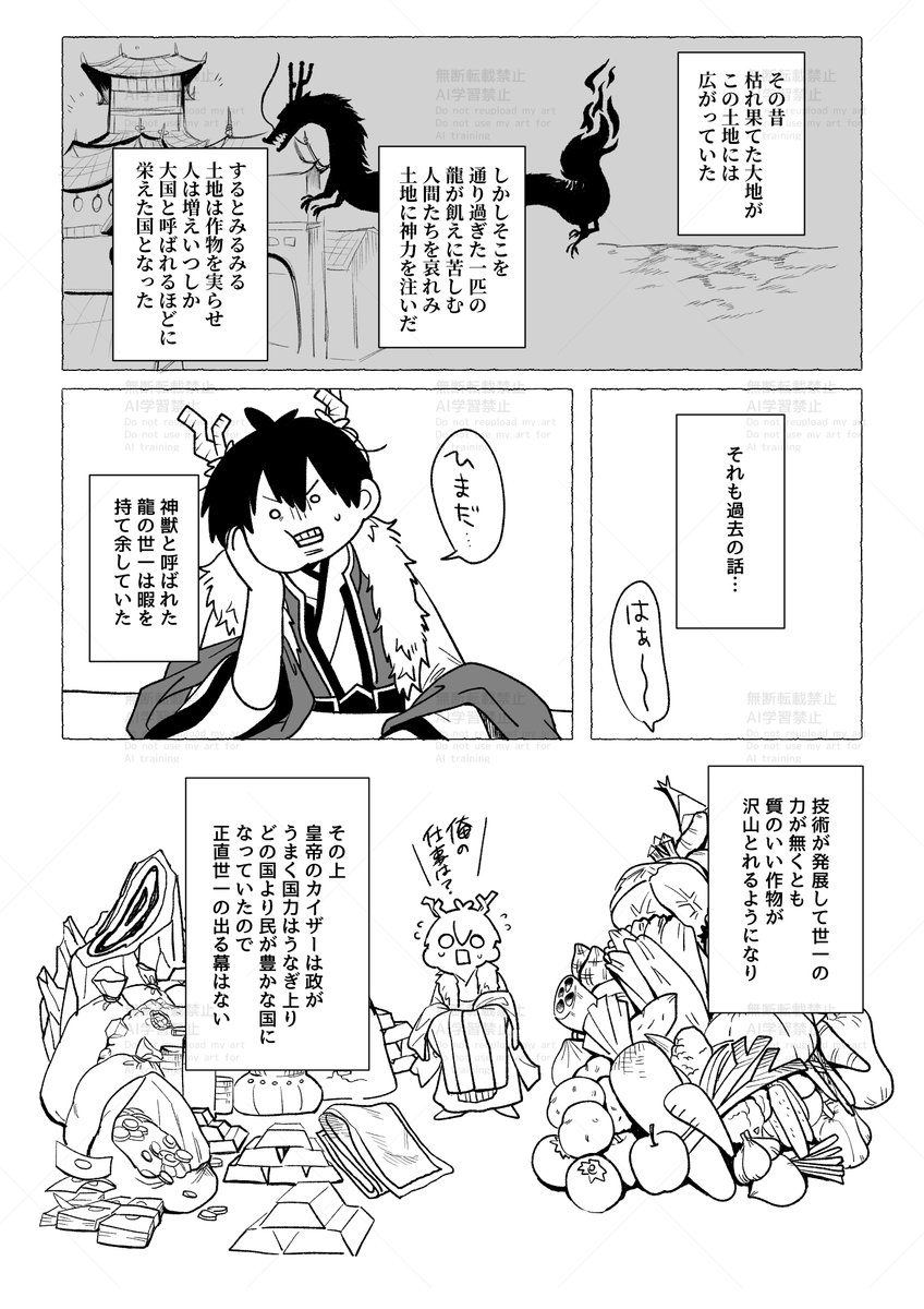 「皇帝kis×神獣41 kiis/神獣パロ 」きおま/komの漫画