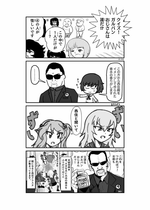 みんなで描こう 合作マンガ 例⑧ | 平和＠C106コミケ8月16日(土)東ケ60b さんのマンガ | ツイコミ(仮)