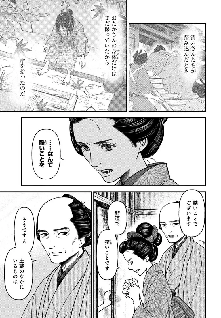 「🔔更新情報🔔 『三島屋変調百物語』(漫画:宮本福助@fukusuke_m、原作:宮部みゆき) 18話②を公開しまし」COMIC BRIDGE(コミックブリッジ)編集部の漫画