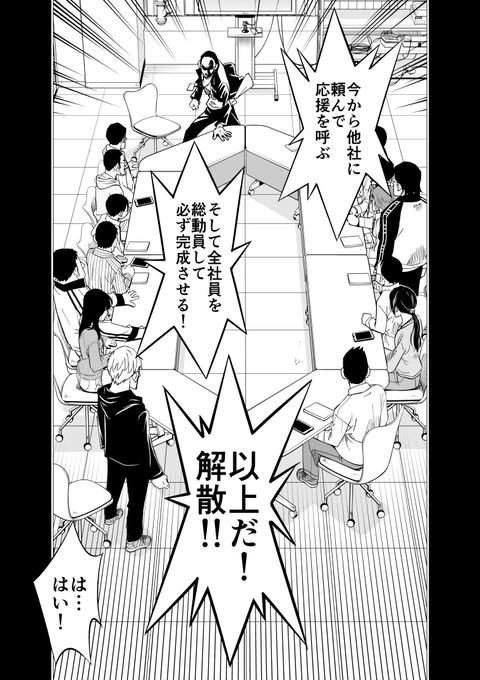 ゲームはリアルと密接に関係しているという話(78) 松山洋@サイバーコネクトツー さんのマンガ ツイコミ仮