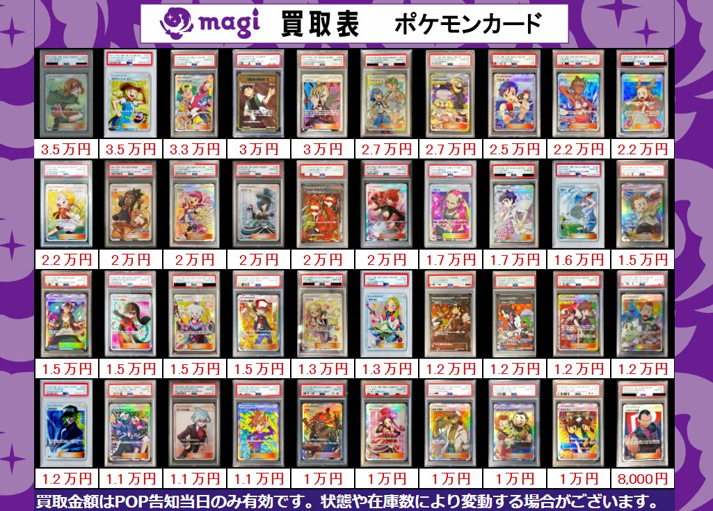 magi大阪なんばマルイ店【カードショップ】 on X: magi大阪なんばマルイ店【カードショップ】 on X: