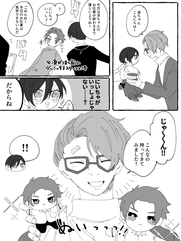 「推し活概念を得たrn(sern) 」ロヂの漫画