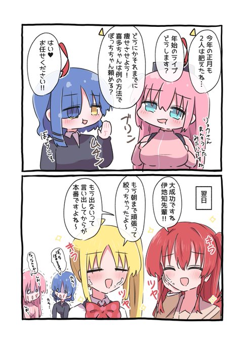 身体を絞る結束バンドです | sg@C106 土曜 東7 B-12b さんのマンガ | ツイコミ(仮)