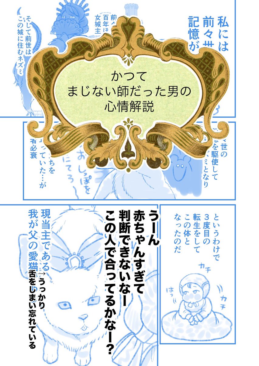 「Kindle版はまじない師側の視点付きです https://t.co/G7vrcDeLOw 」まるかわ💅異郷の爪塗り見習い連載中🖌の漫画