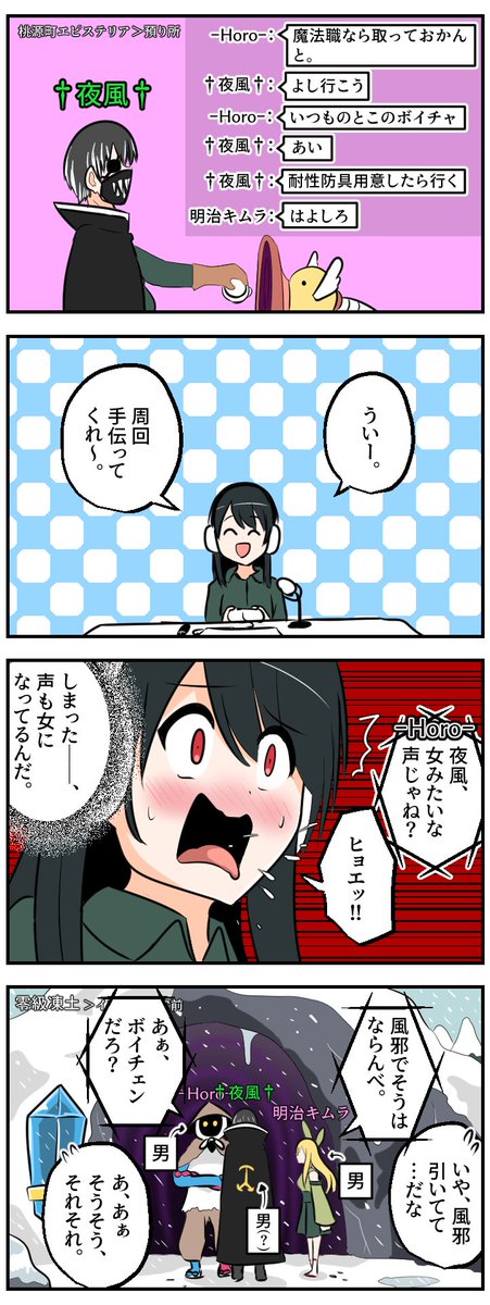 「うざい姉ども【738】 」はんげしょう@C106-2日目マ-31bの漫画