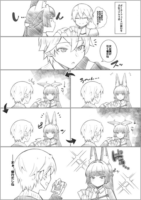 『体は正直』 雅さんはpnkt可愛い | 4UU@FANBOX さんのマンガ | ツイコミ(仮)