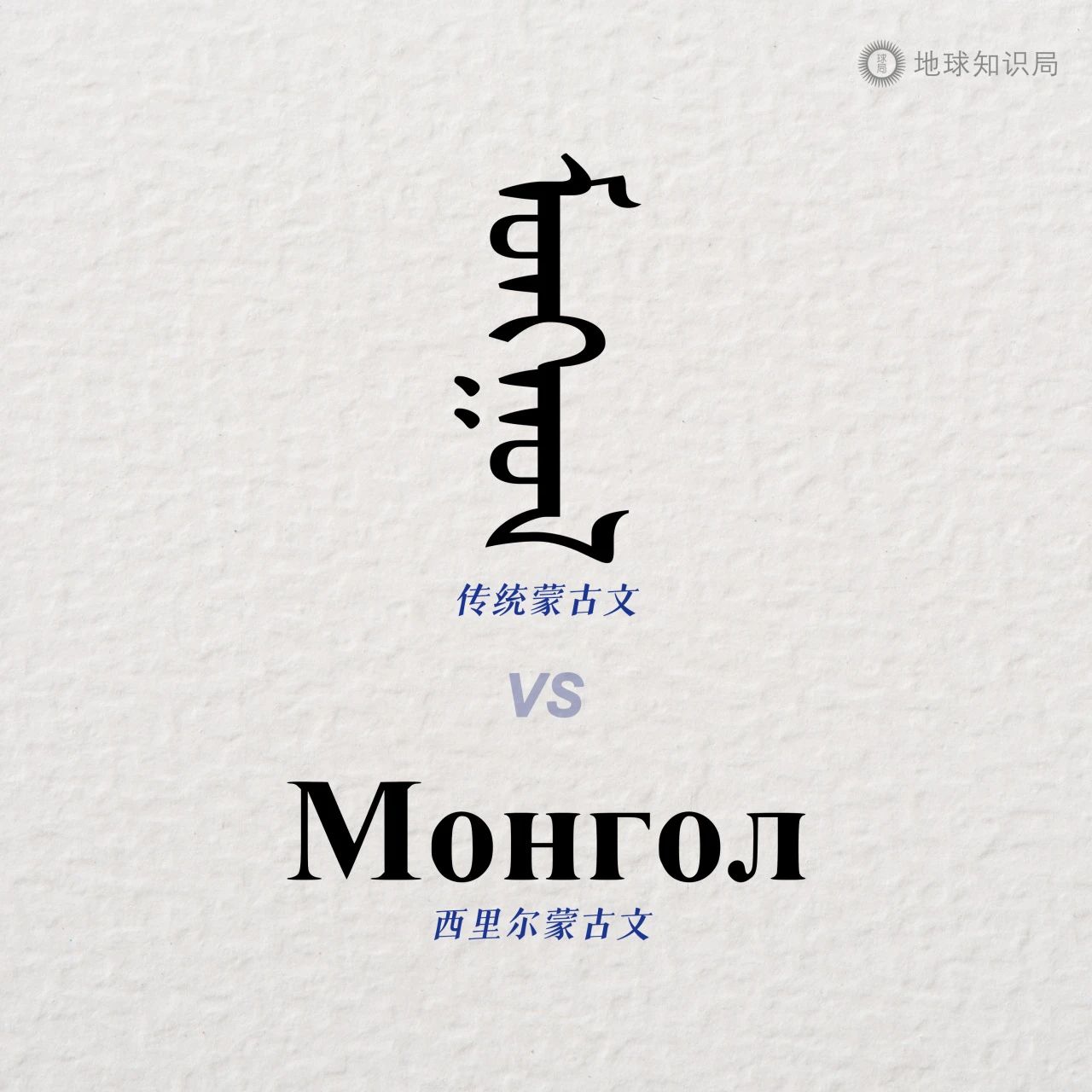 Mongolian Script Tattoos MONGOLtattoo: Minu Mongol