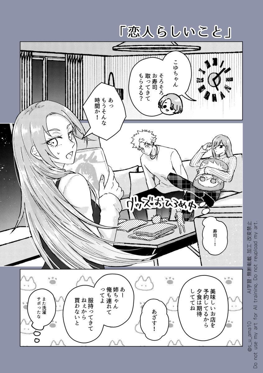 くにちぎ「kncg / くにちぎ kngmとcgr家③ 」すあま🌷5/3東7_I40aの漫画