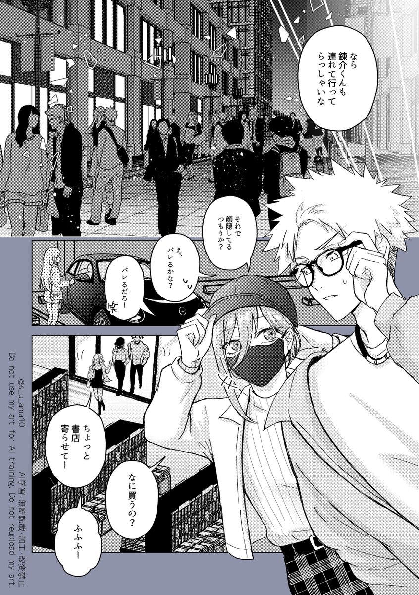 くにちぎ「kncg / くにちぎ kngmとcgr家③ 」すあま🌷5/3東7_I40aの漫画