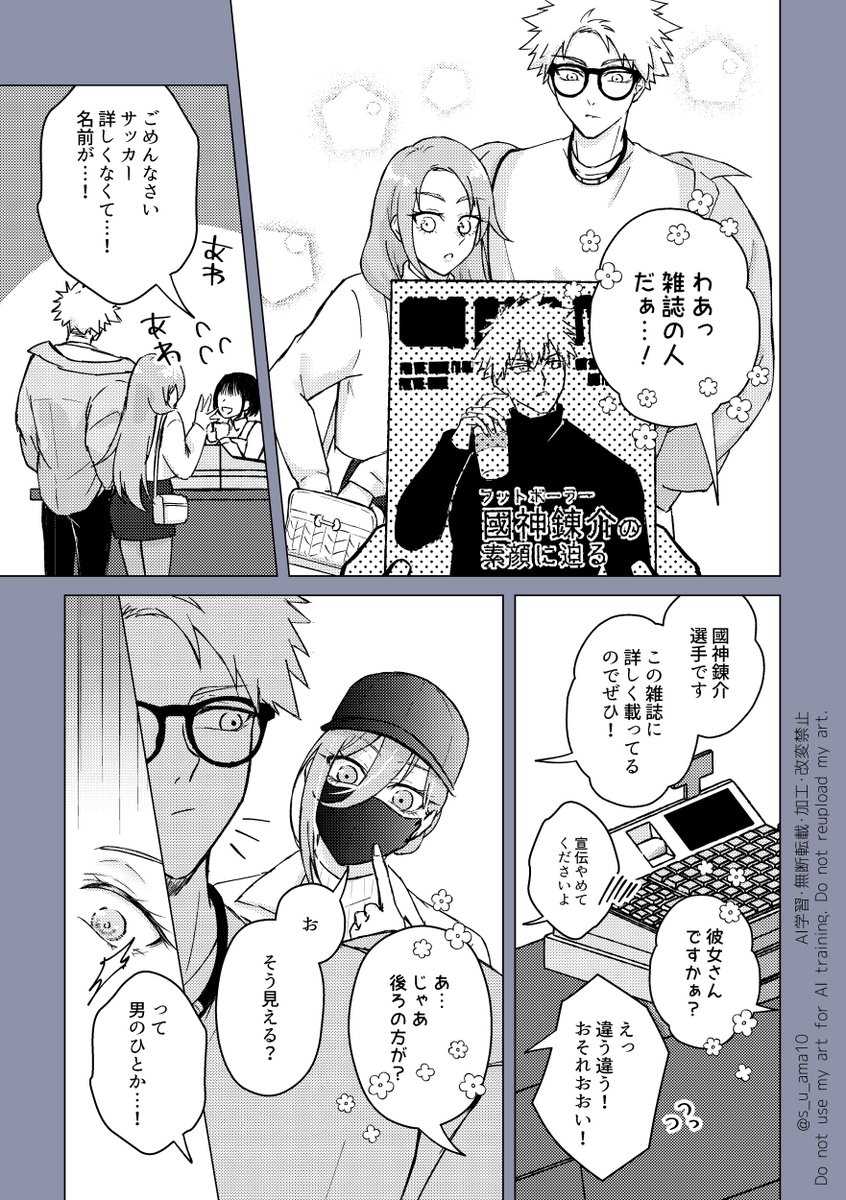くにちぎ「kncg / くにちぎ kngmとcgr家③ 」すあま🌷5/3東7_I40aの漫画