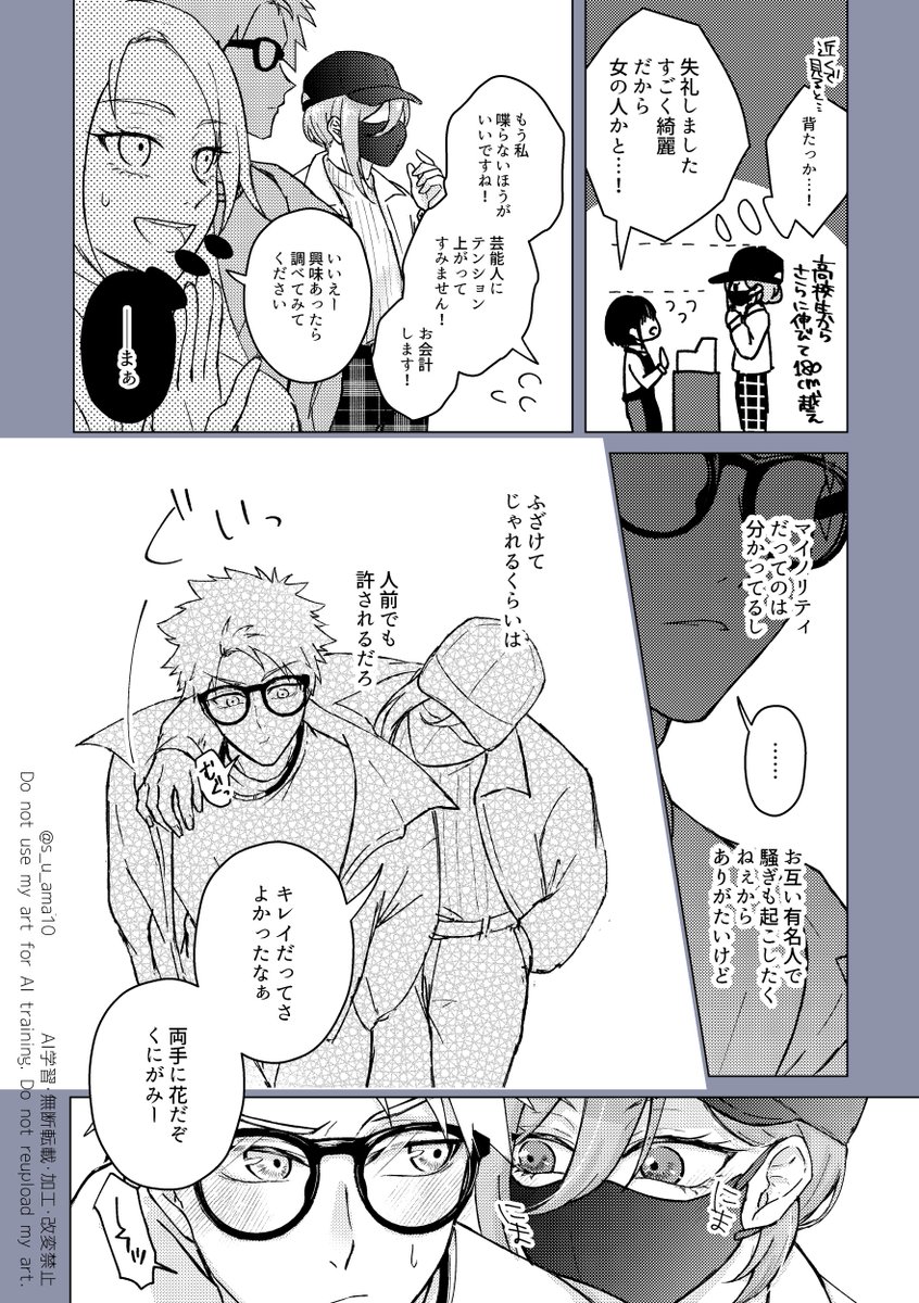 くにちぎ「kncg / くにちぎ kngmとcgr家③ 」すあま🌷5/3東7_I40aの漫画