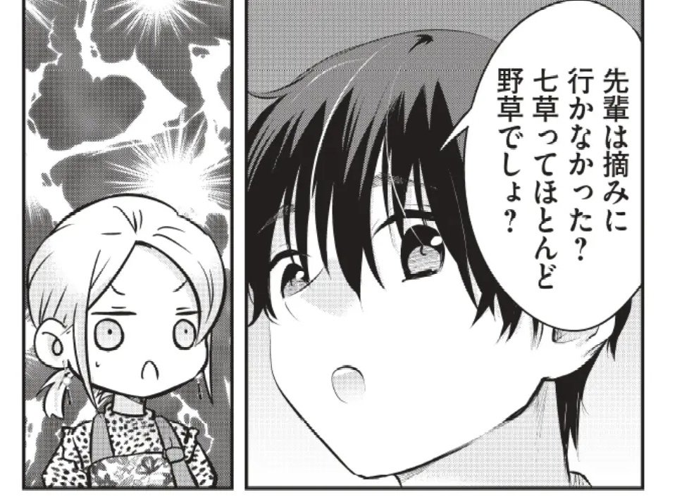 「こちらにもアップしました! #TikTok https://t.co/xtqbA3Cpj5 」栗田あぐりの漫画
