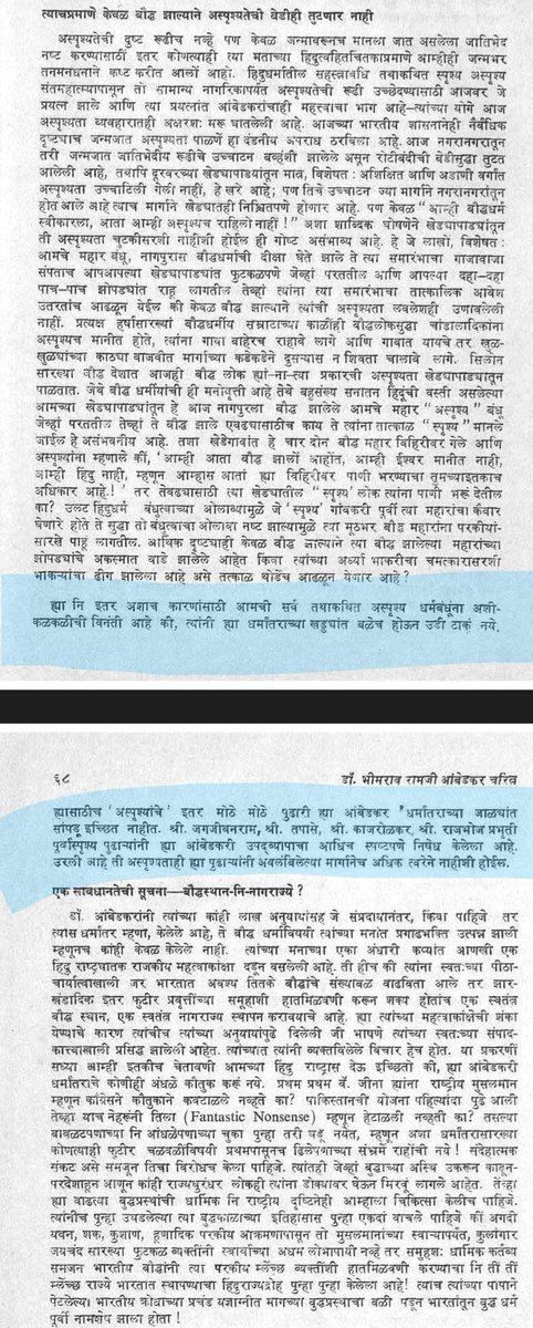 Almost Always! Here's the complete letter👇 FYI, Ambedkar didn't attend ...