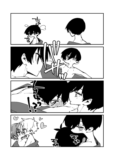 お風呂上がりにイチャイチャするisrn（とngro）if ※下ネタ注意.. | nrr さんのマンガ | ツイコミ(仮)