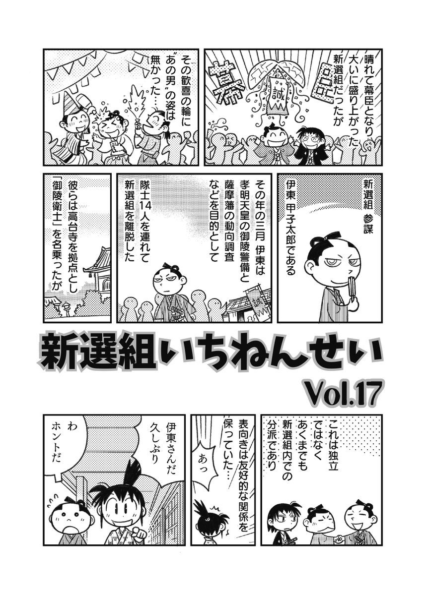 ComicJUMBLE@ComicJUMBLEの漫画作品一覧(人気順)(2ページ目)