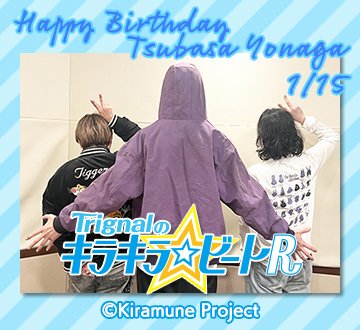 Trignalのキラキラ☆ビートR【ラジオ公式】 (@kirakirabeat_r) / X Trignalのキラキラ☆ビートR【ラジオ公式】 (@kirakirabeat_r) / X