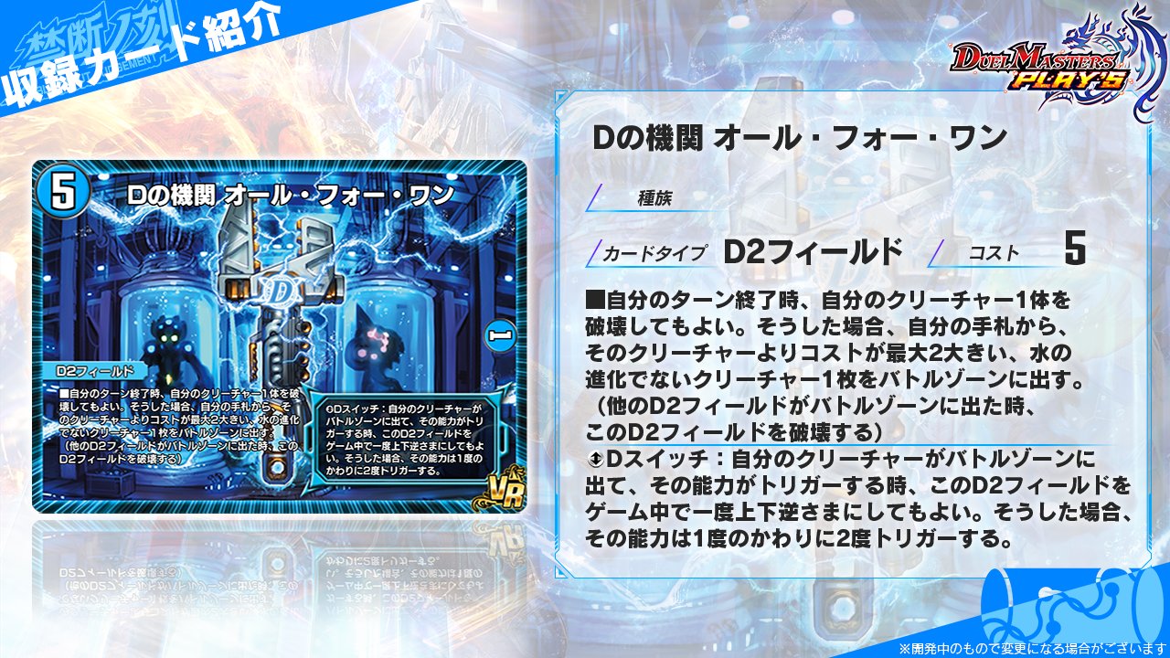 デュエル・マスターズ プレイス【公式】 on X: デュエル・マスターズ プレイス【公式】 on X:
