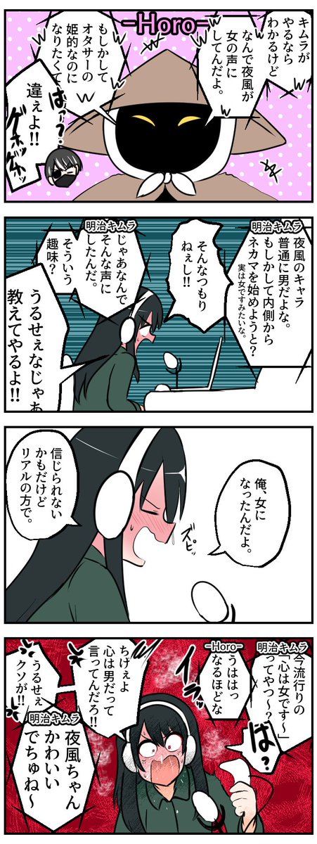 「うざい姉ども【738】 」はんげしょう@C106-2日目マ-31bの漫画