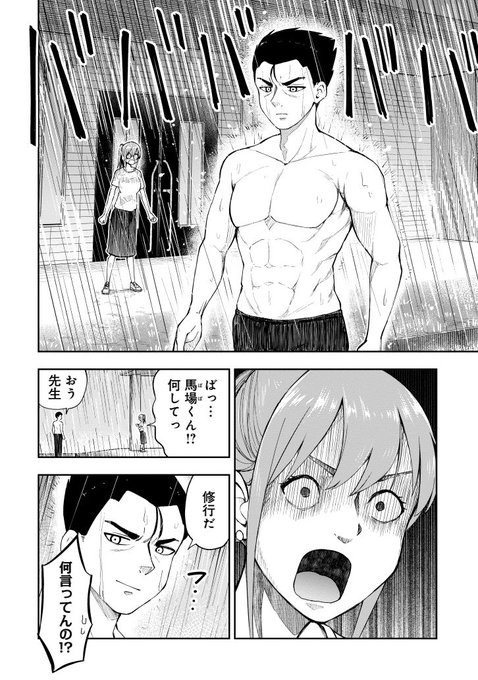 半裸の男子生徒をうちに連れ込む女教師23 ゆずチリ＠新刊発売中 さんのマンガ ツイコミ仮 