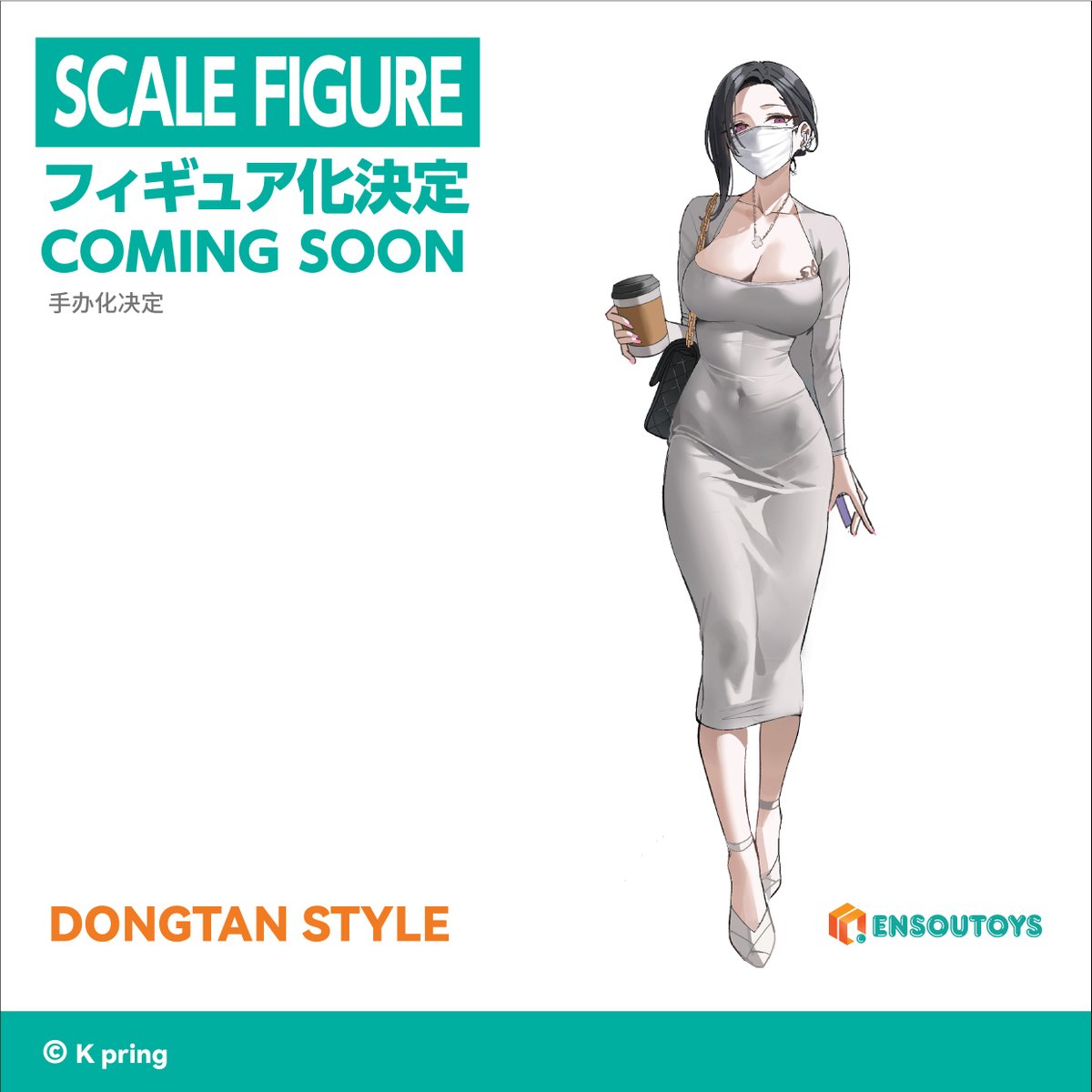 【情報】ENSOUTOYS Dongtan Style 原畫：K pring 1/6 TW開訂 2F更新開訂資訊 @綜合公仔玩具討論區 哈啦板 - 巴哈姆特