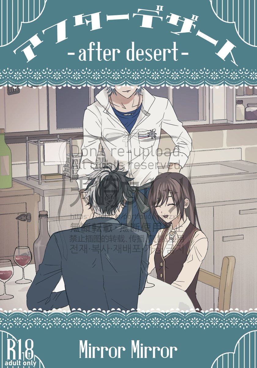 「🍷1/12インテ賢マナ新刊サンプル② もとあいぼ～サンド(ネロ晶♀+ブラ晶♀)/R18/A5/22P/漫画 晩酌」天崎ワルツ🌹の漫画