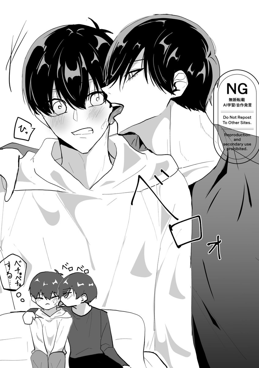 「rnis お前の人生には 」あお🧵5/3東7k15aの漫画