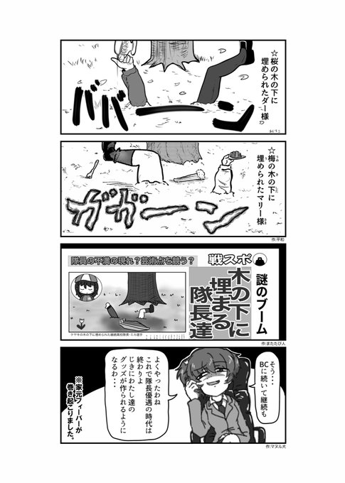 みんなで描こう 合作マンガ 例⑪ | 平和＠C106コミケ8月16日(土)東ケ60b さんのマンガ | ツイコミ(仮)
