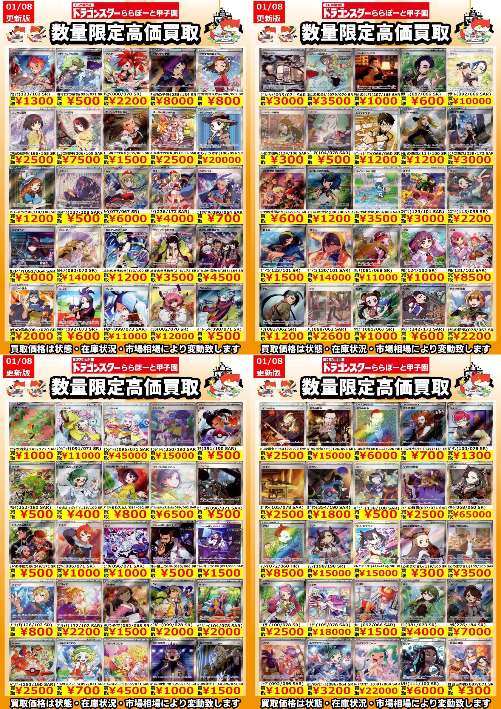 ドラゴンスターららぽーと甲子園 on X: ドラゴンスターららぽーと甲子園 on X:
