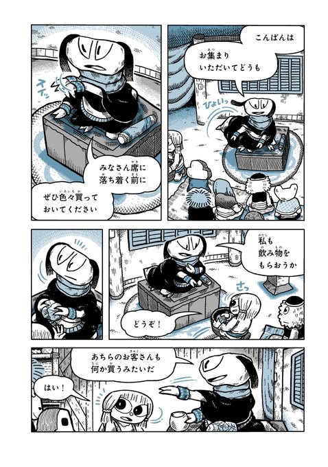 「路草」で無料連載中です。 是非よろしくお願いします！ | Tetsu Kayama さんのマンガ | ツイコミ(仮)