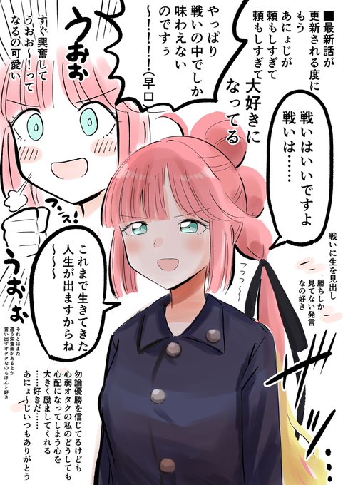 ここ最近の感想。やっぱチームに一人こういうメンバーいると良いよね！あにょ.. | 鰓子9🐠C105日曜西【に24b】 さんのマンガ | ツイコミ(仮)