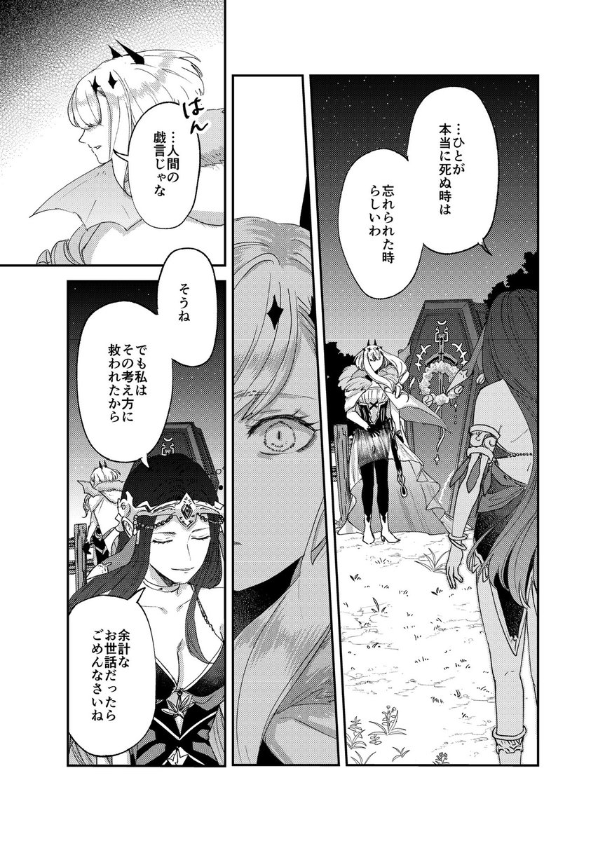 2/3】 」Mugiの漫画