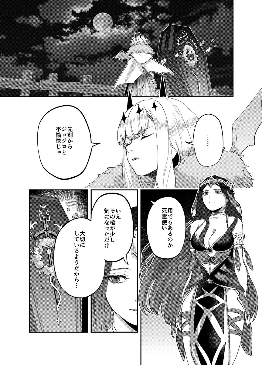 2/3】 」Mugiの漫画