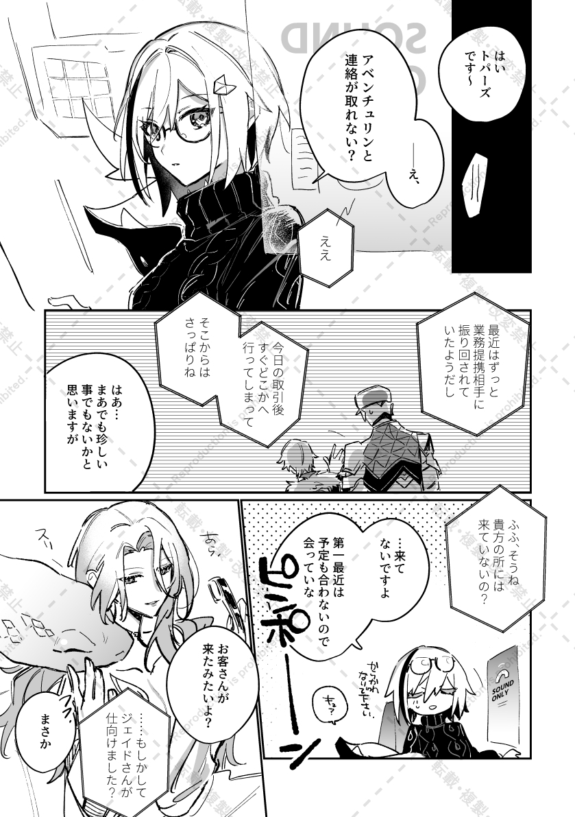 「1/26 OVER the GALAXIAS 5のスペース出てました! 東2ア28b/FUMNアベトパで配置頂いておりま」ナガタニの漫画