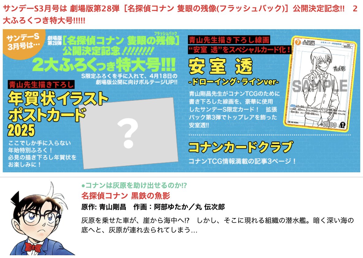 公式】少年サンデー編集部 on X: 公式】少年サンデー編集部 on X: