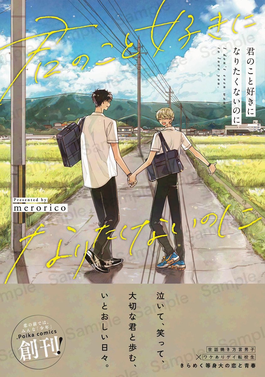 「⋱ 紙・電子単行本好評発売中です🐥 ⋰ 📖シーモア https://t.co/Xdydm6Orc4 📖Ren」meroricoの漫画