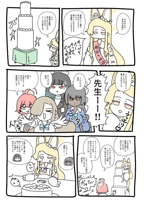 セイア実装お祝い漫画 | さささ羊(C106土曜【西そ18a】) さんのマンガ | ツイコミ(仮)