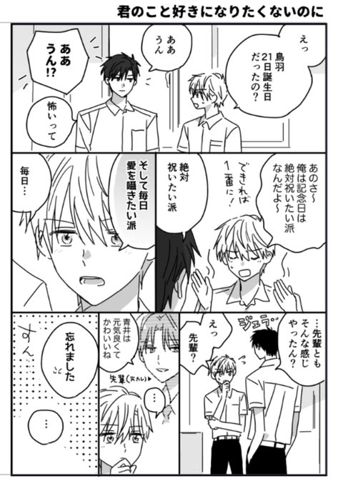 元彼に嫉妬する彼氏【再掲】 | merorico🐰J庭58ほ05a さんのマンガ | ツイコミ(仮)