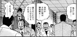 今まで不祥事を起こして来た企業や団体、皆そうですが？それらの企業や団体に.. | しろちち＠C106日曜南f02b委託 さんのマンガ | ツイコミ(仮)