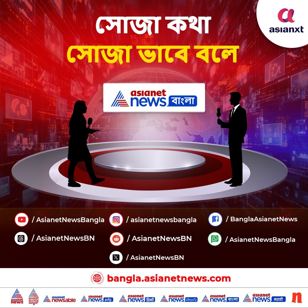 Akash Bangla Logo