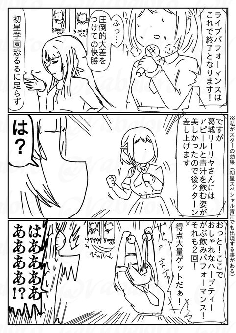 今日は学マスネタなクソマンガを描きました。 傍から見るとこんな感じなのか.. | バロガー@GSF02_6組24 さんのマンガ | ツイコミ(仮)