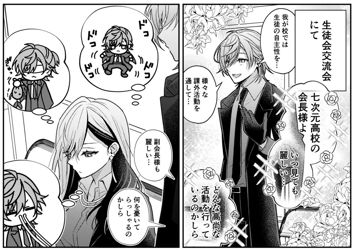 「#Vtuberバトルロワイアル5 #KuzuArt #かな絵 2人のヒーローの終着点 」みゆ🌸の漫画