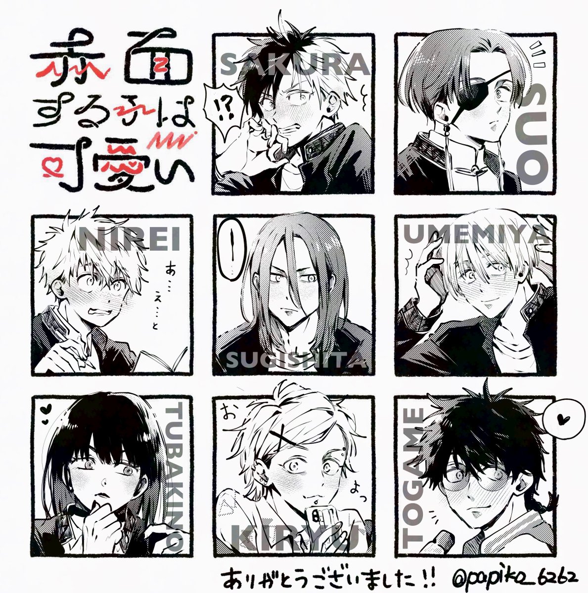 パピコ@12/15西2ハ34a@papiko_6262の漫画作品一覧