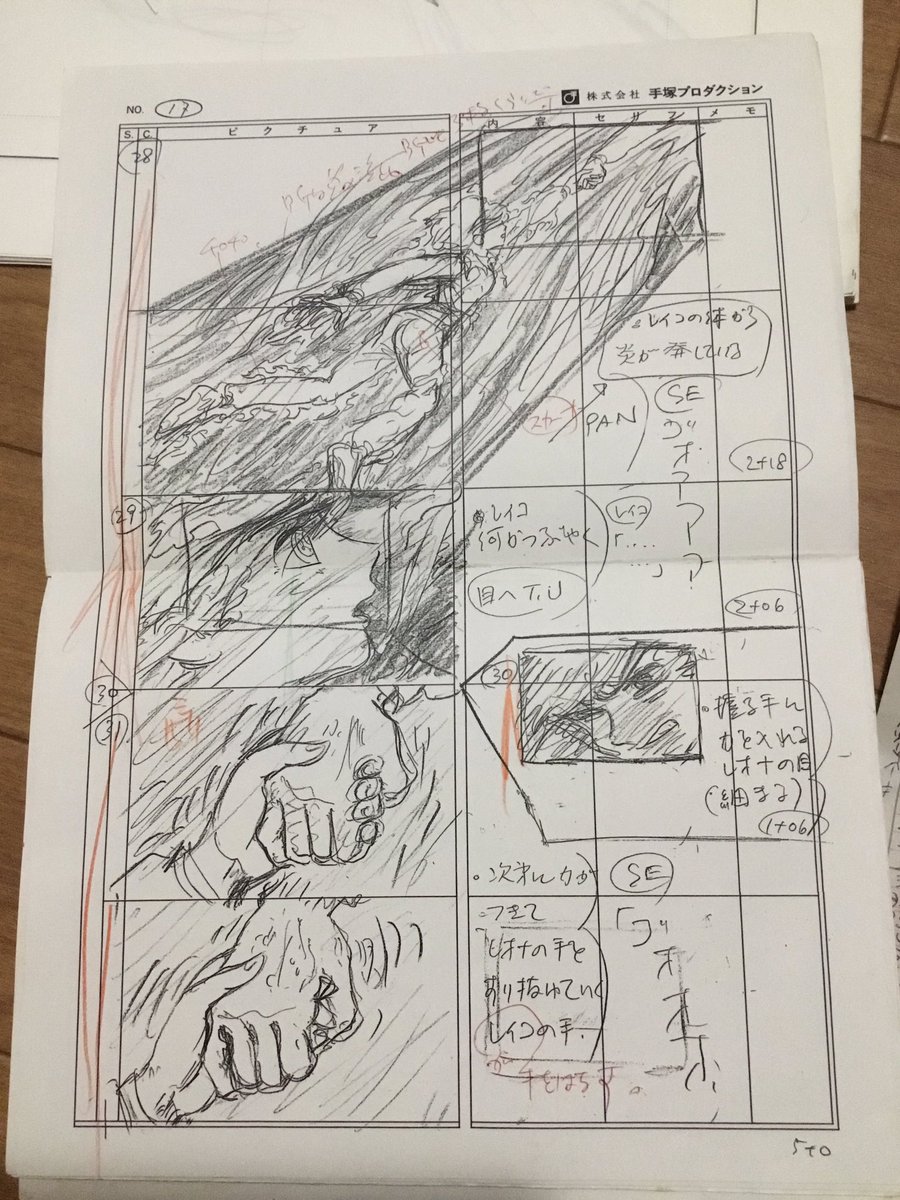 「未来編そのニ 13話 原画は全く残っていないのですが、コンテと作業表がありました。 」大橋学公式サイト Mao Cloudの漫画