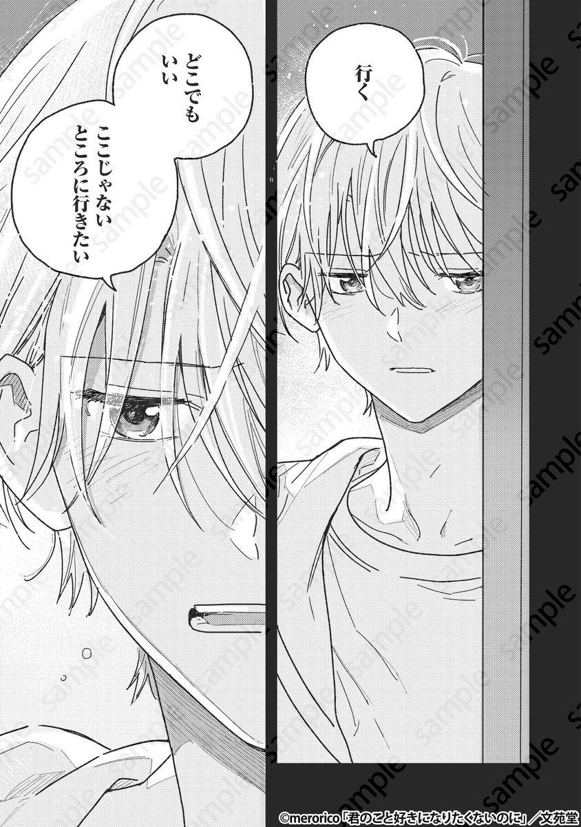 「⋱ 紙・電子単行本好評発売中です🐥 ⋰ 📖シーモア https://t.co/Xdydm6Orc4 📖Ren」meroricoの漫画