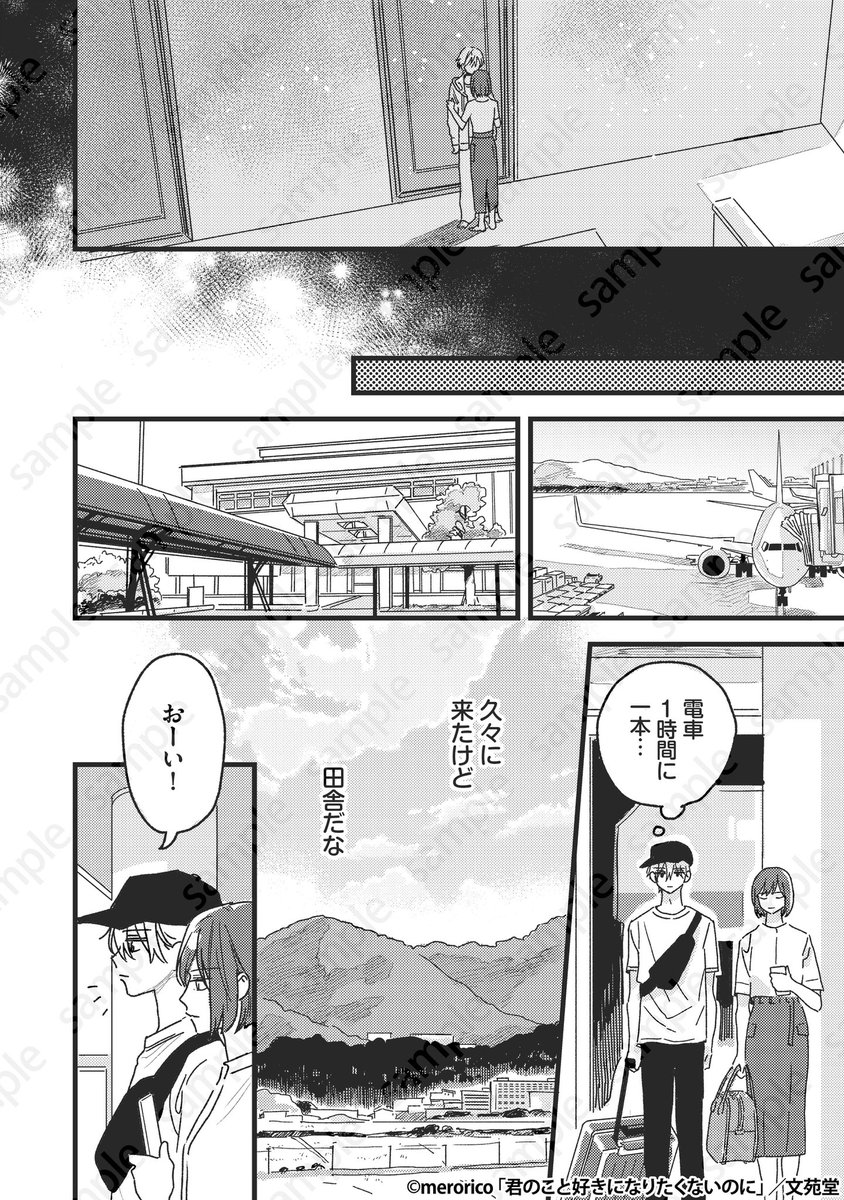 「⋱ 紙・電子単行本好評発売中です🐥 ⋰ 📖シーモア https://t.co/Xdydm6Orc4 📖Ren」meroricoの漫画