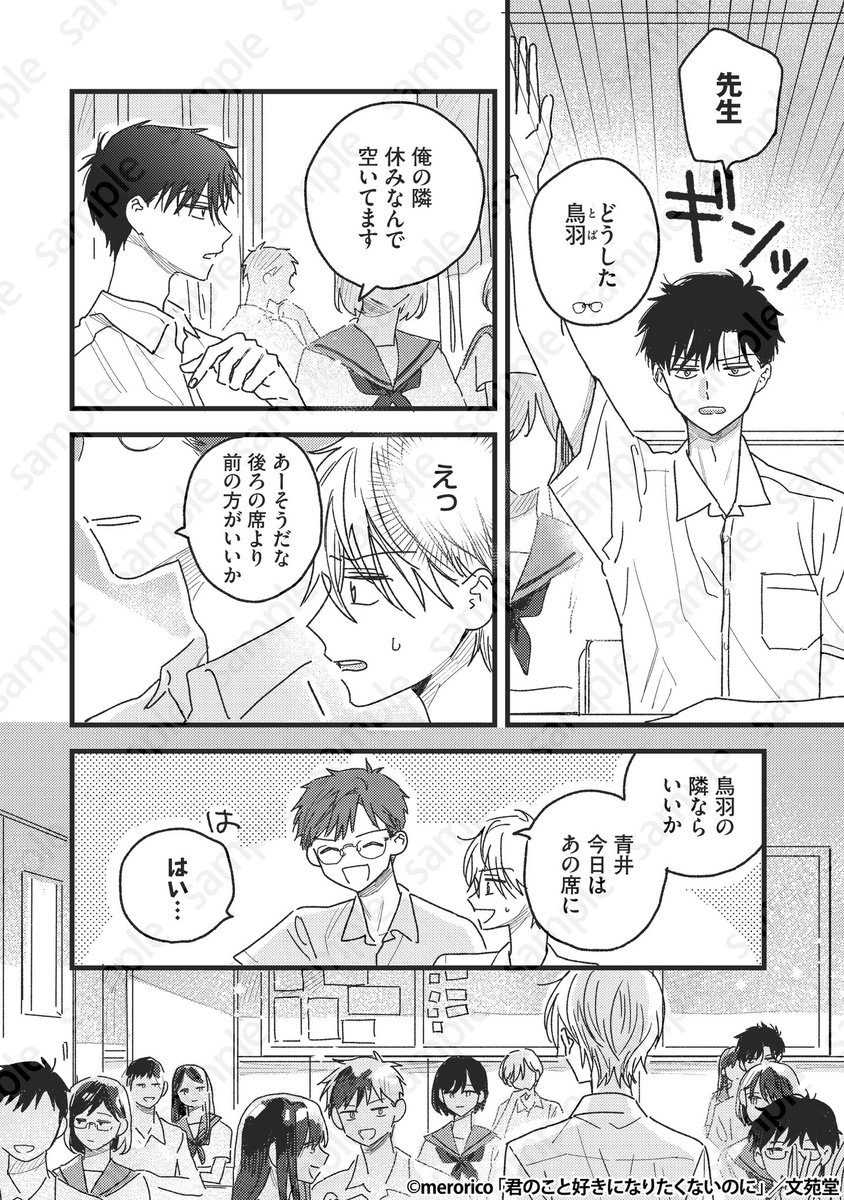「⋱ 紙・電子単行本好評発売中です🐥 ⋰ 📖シーモア https://t.co/Xdydm6Orc4 📖Ren」meroricoの漫画